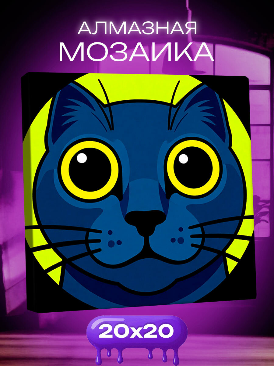 Алмазная мозаика маленькая котик мем