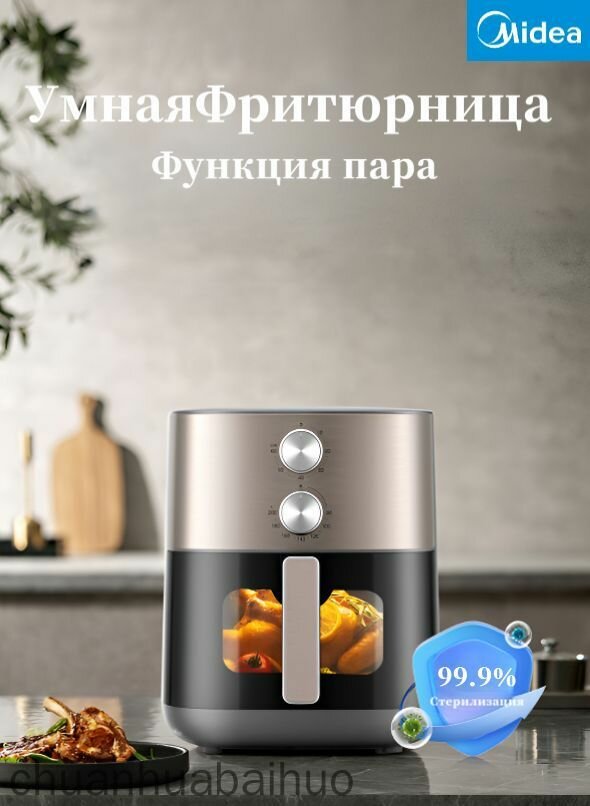 Midea ВоздушнаяФритюрница