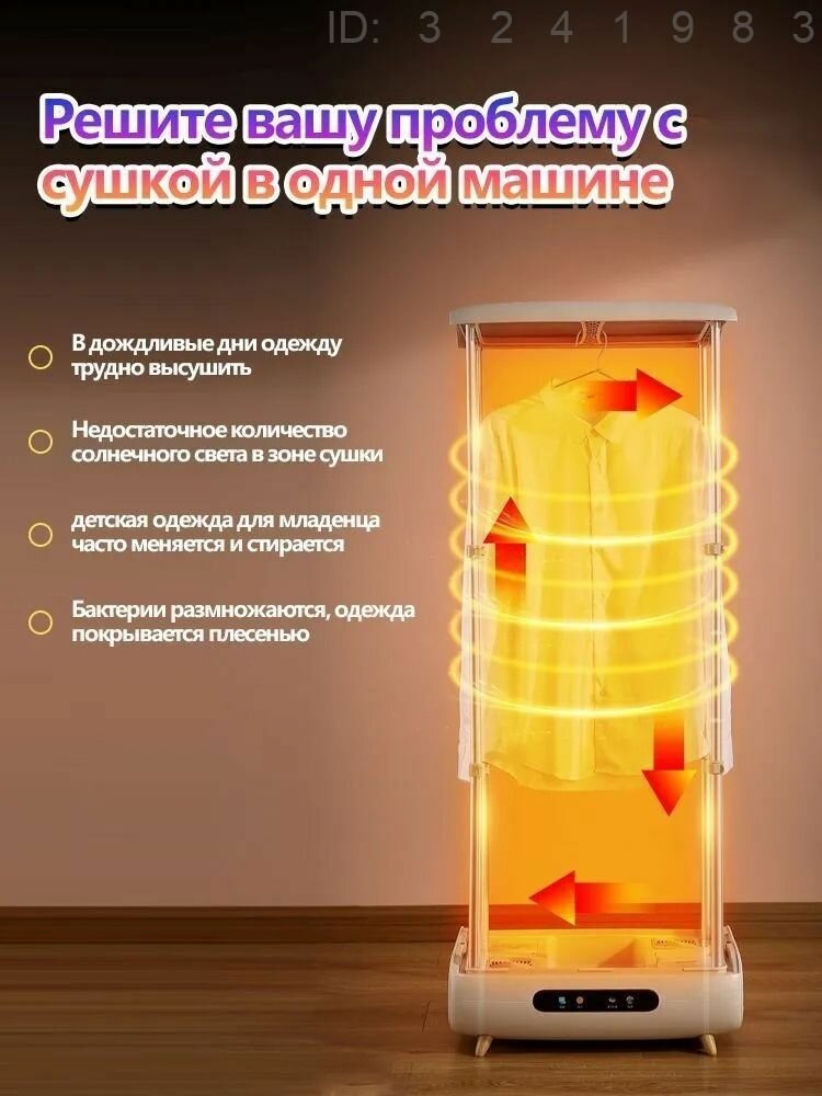 Сушильная машина — фото 1