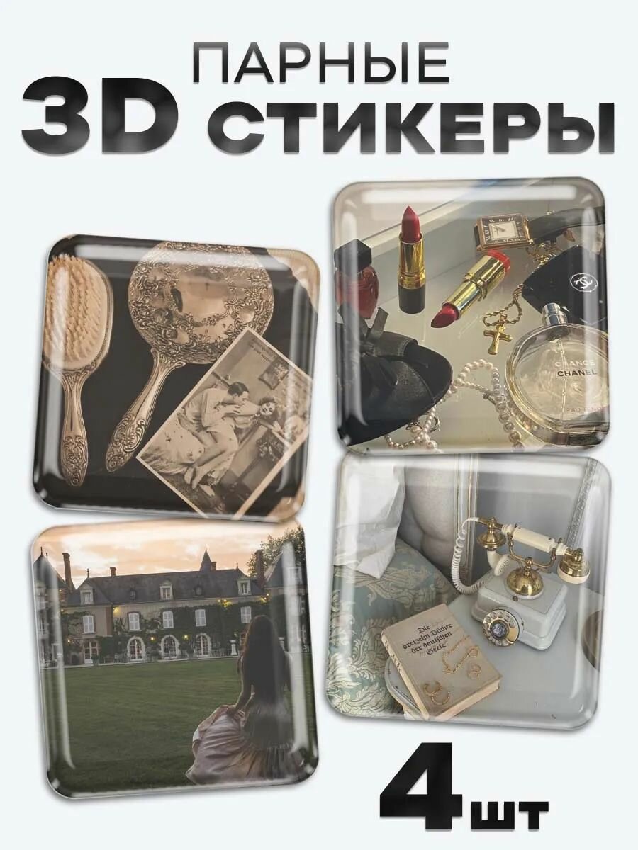 3D стикеры, наклейки на телефон эстетика