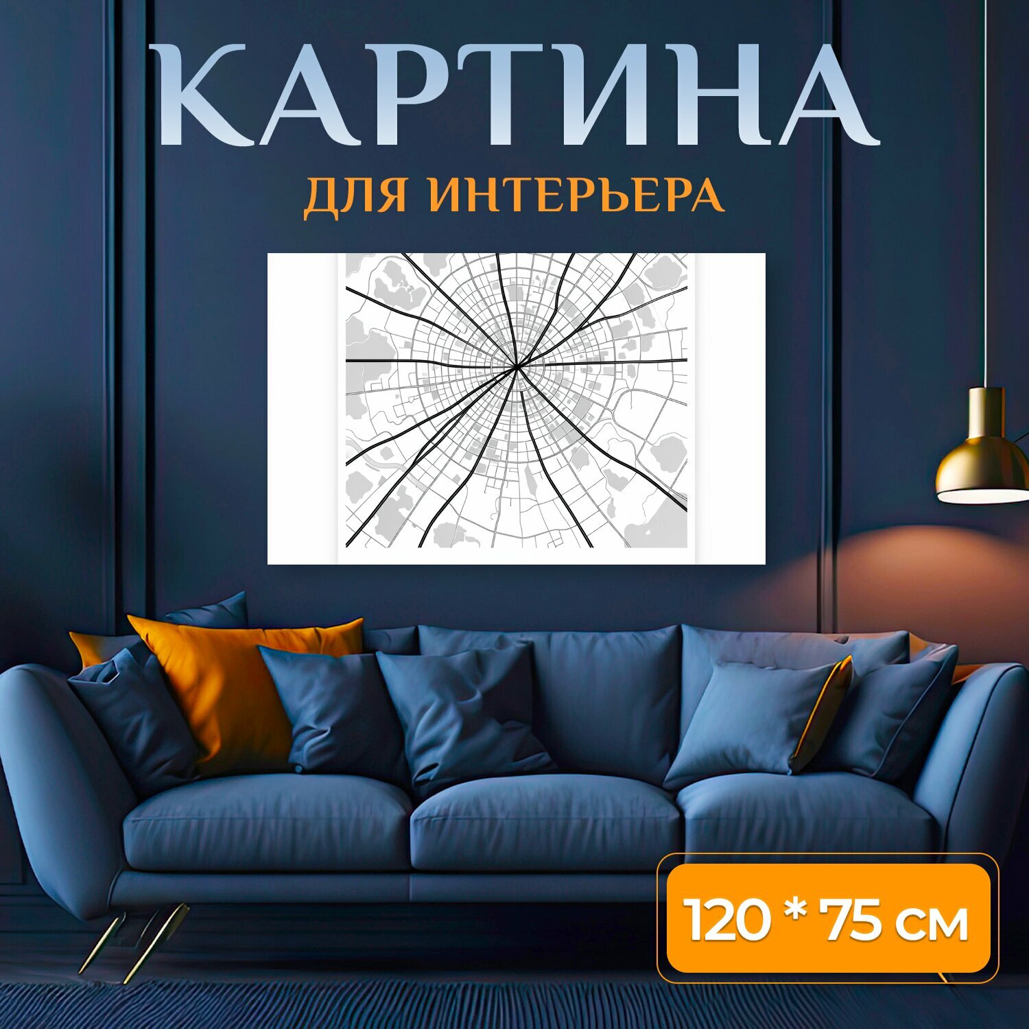 Картина на холсте "Схематичная карта Сеула. Минималистичная городская схема с радиальными магистралями и сеткой улиц, выполненная в." на подрамнике 120х75 см. для интерьера