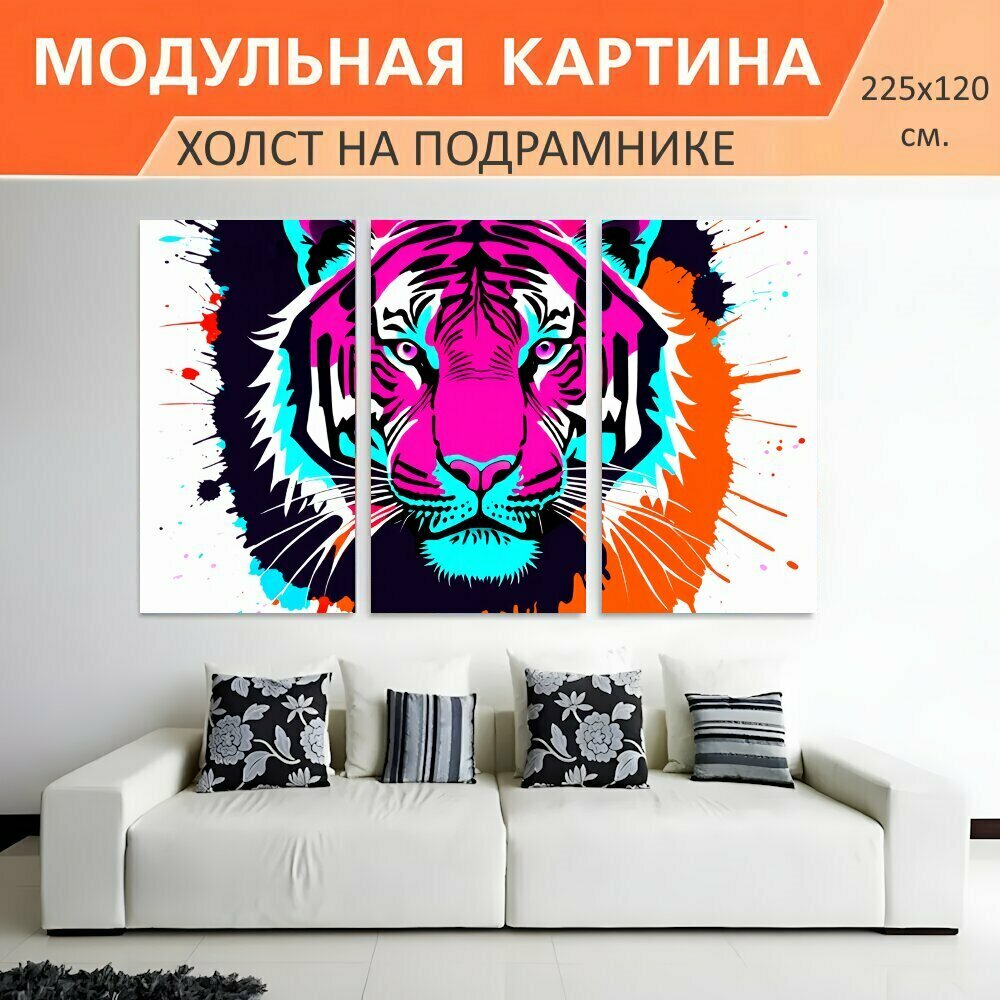 Модульная картина на холсте "Высококачественное графическое изображение головы тигра в неоновых розовых" триптих на подрамнике 225х120 см. для интерьера