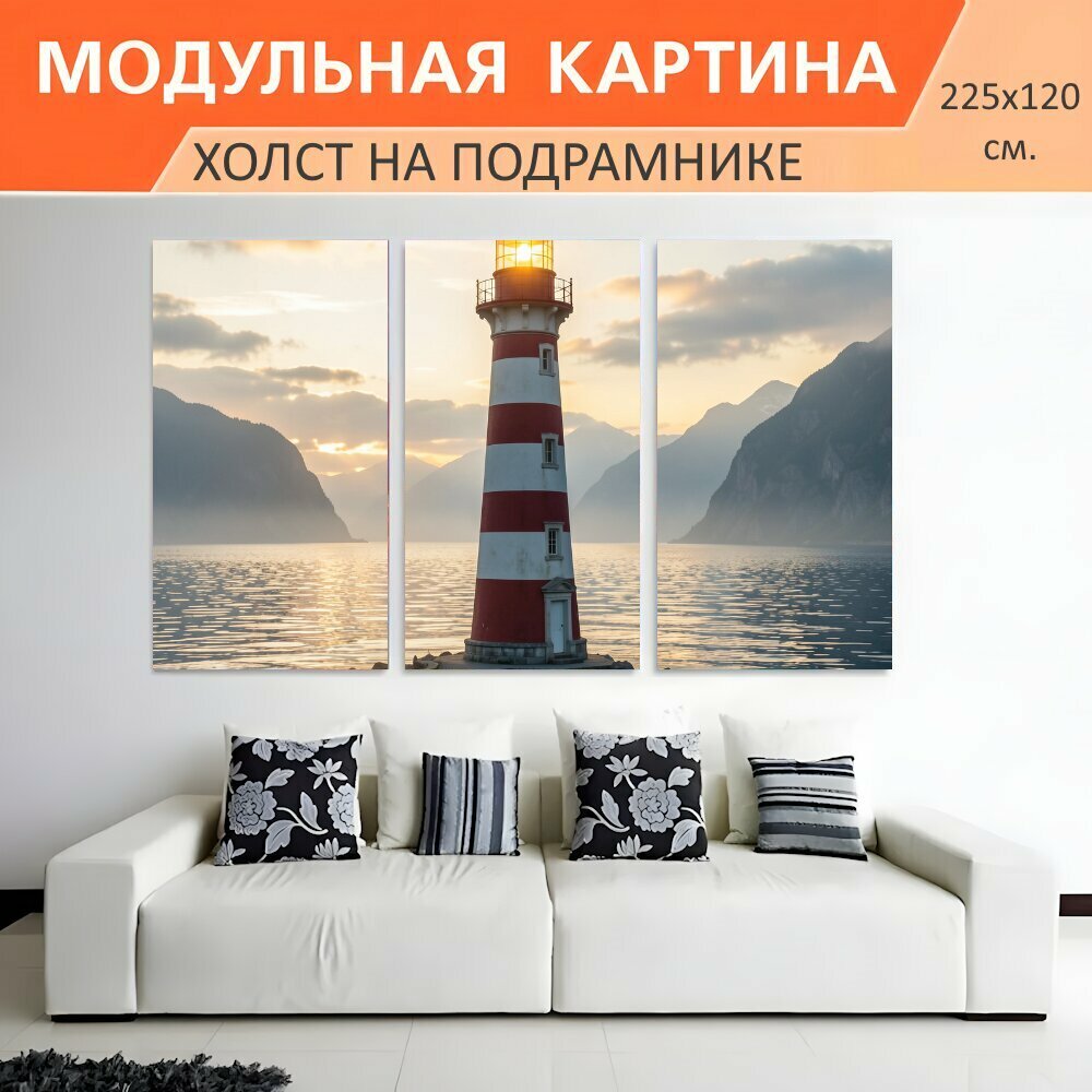 Модульная картина на холсте "Маяк на закате у моря. Одинокая морская башня с красно-белыми полосами стоит на скалистом берегу среди." триптих на подрамнике 225х120 см. для интерьера