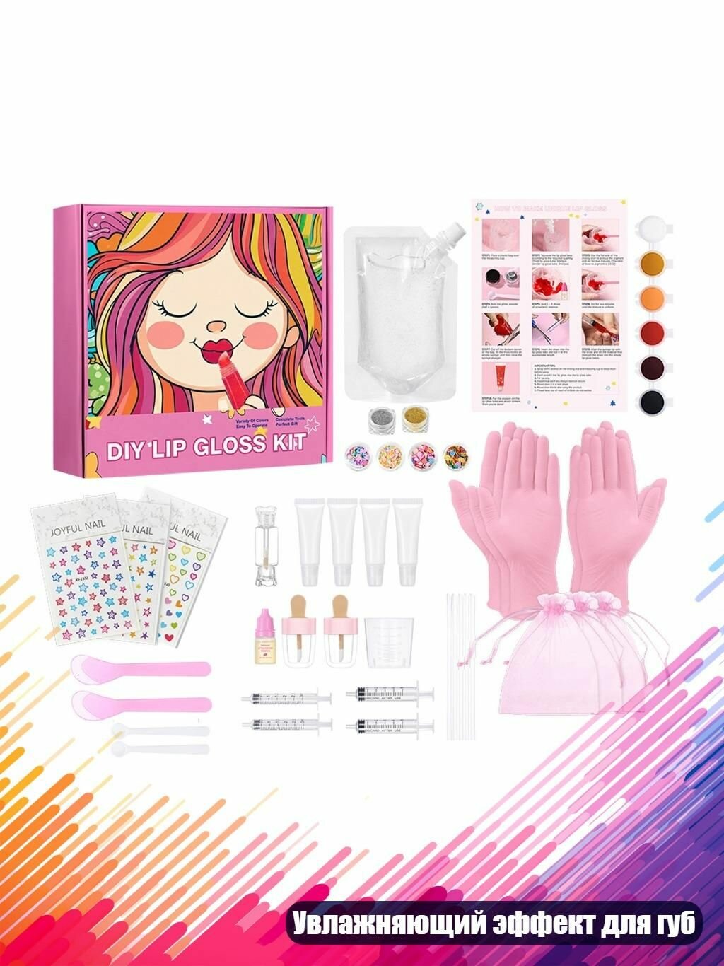 Набор для самостоятельного изготовления блеска для губ