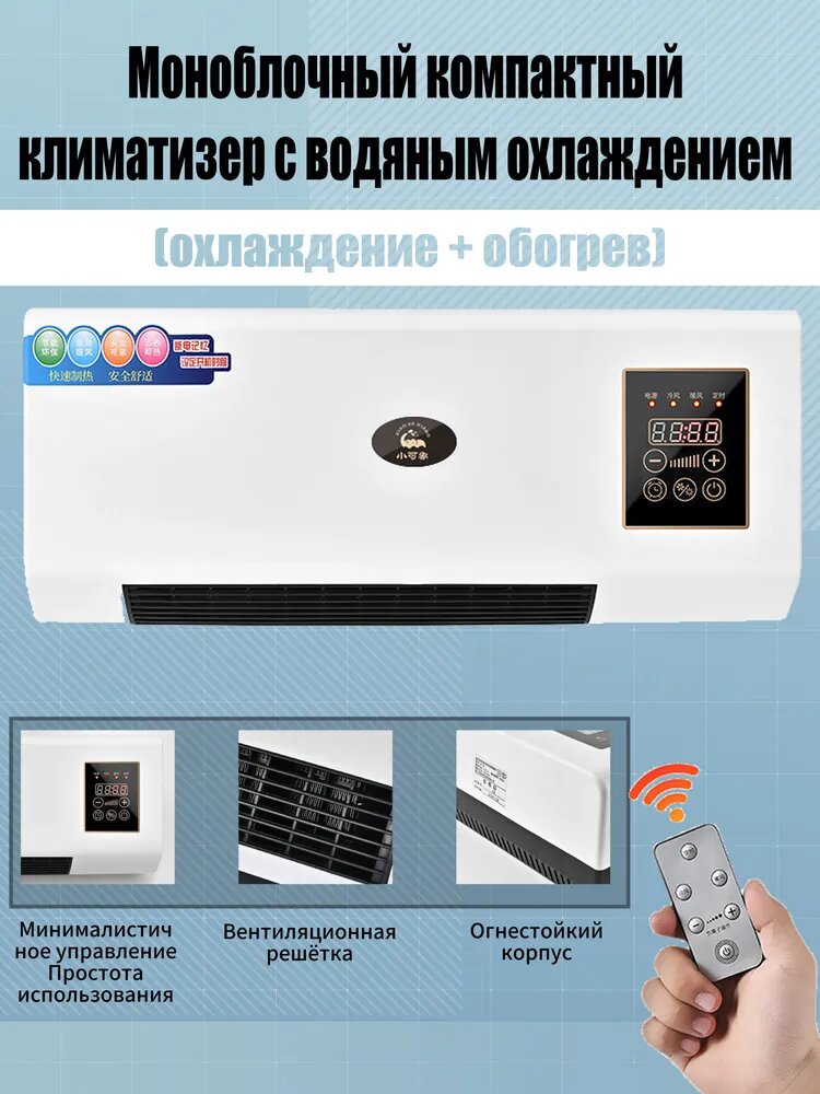 Мобильный кондиционер, 30 м², 2000 BTU, Охлаждение/Обогрев, Пульт ДУ, Белый