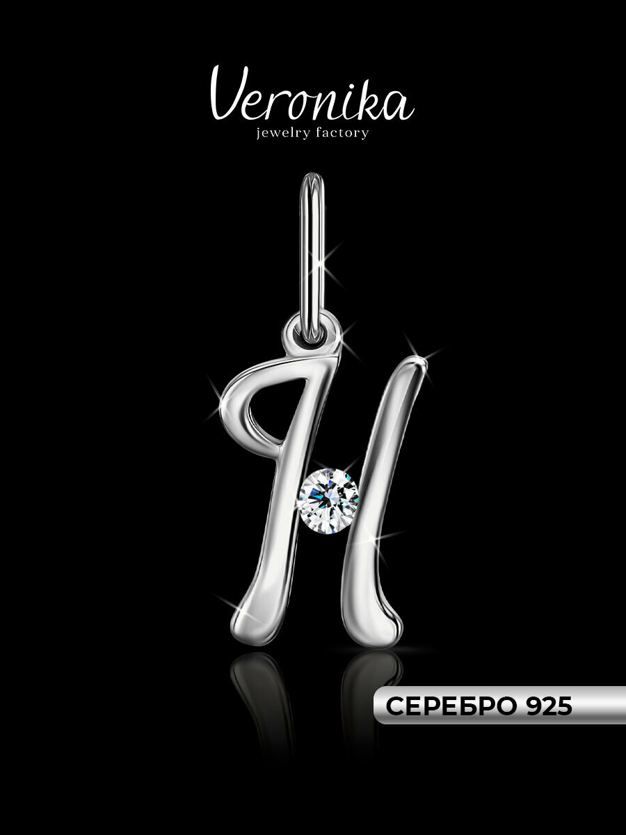 Подвеска, серебро, 925 проба, родирование, фианит