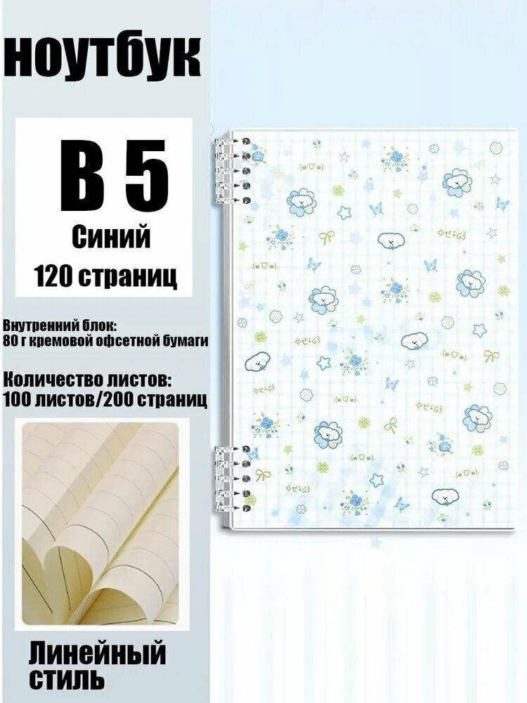 Блокнот B5, листов: 100 — фото 1