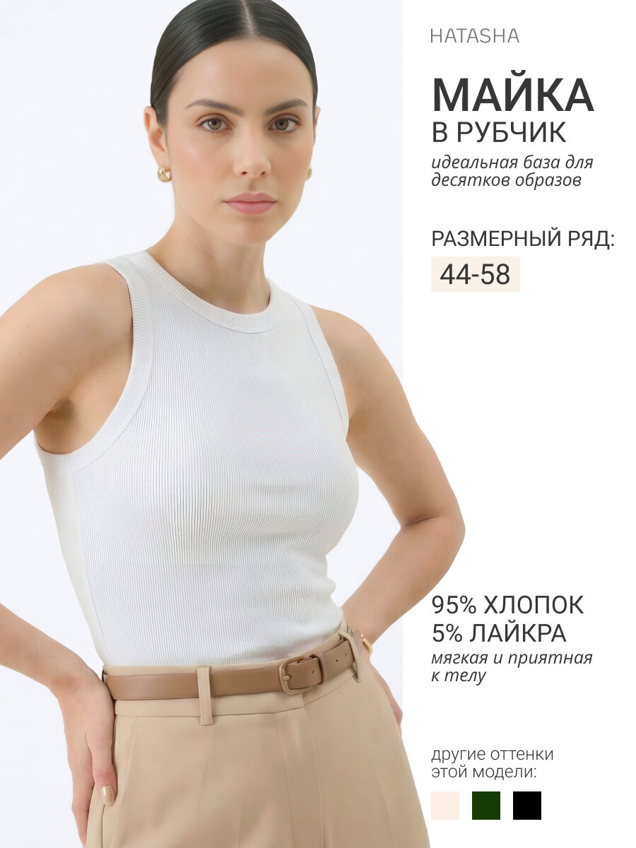 Майка женская больших размеров