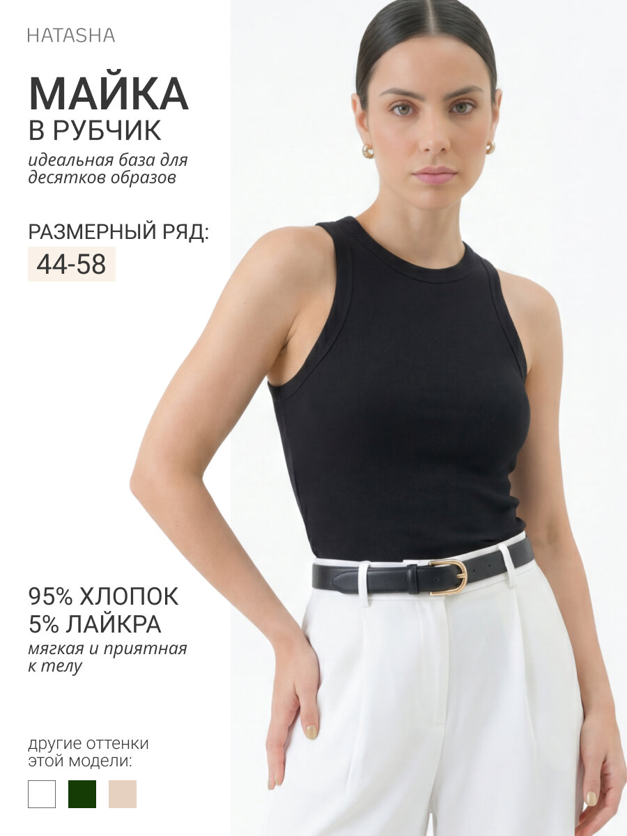 Майка черная трикотажная в рубчик хлопок базовая больших размеров