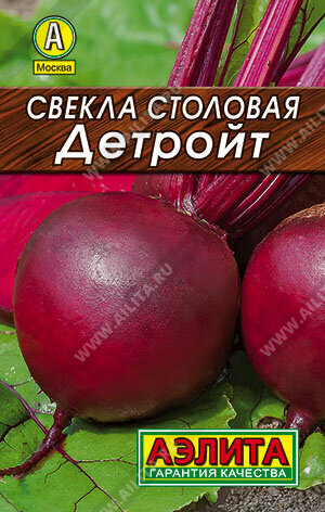 Семена свеклы Аэлита "Детройт", однолетние, урожайность 6-7кг/м2