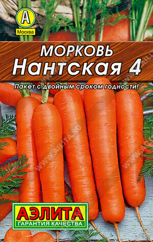 Семена моркови Аэлита "Нантская 4", среднеспелые, однолетние, 2 г