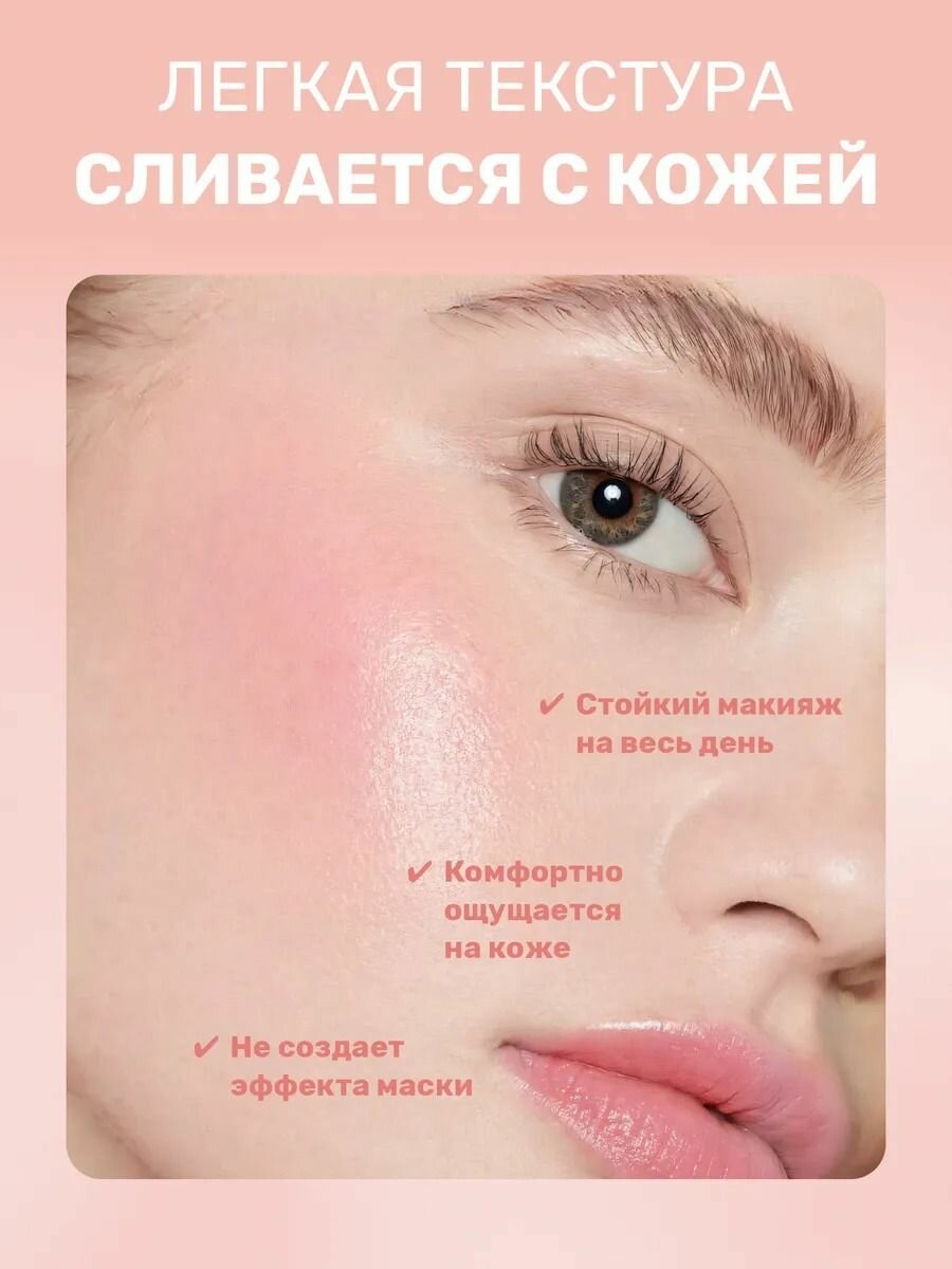 Румяна — фото 1