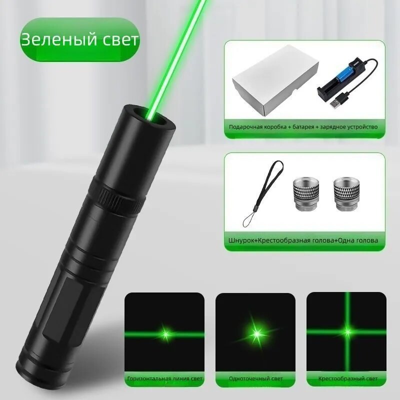 Зеленая, инженерная лазерная указка, крест + пятно + горизонталь, USB перезаряжаемая, 100м-3000м