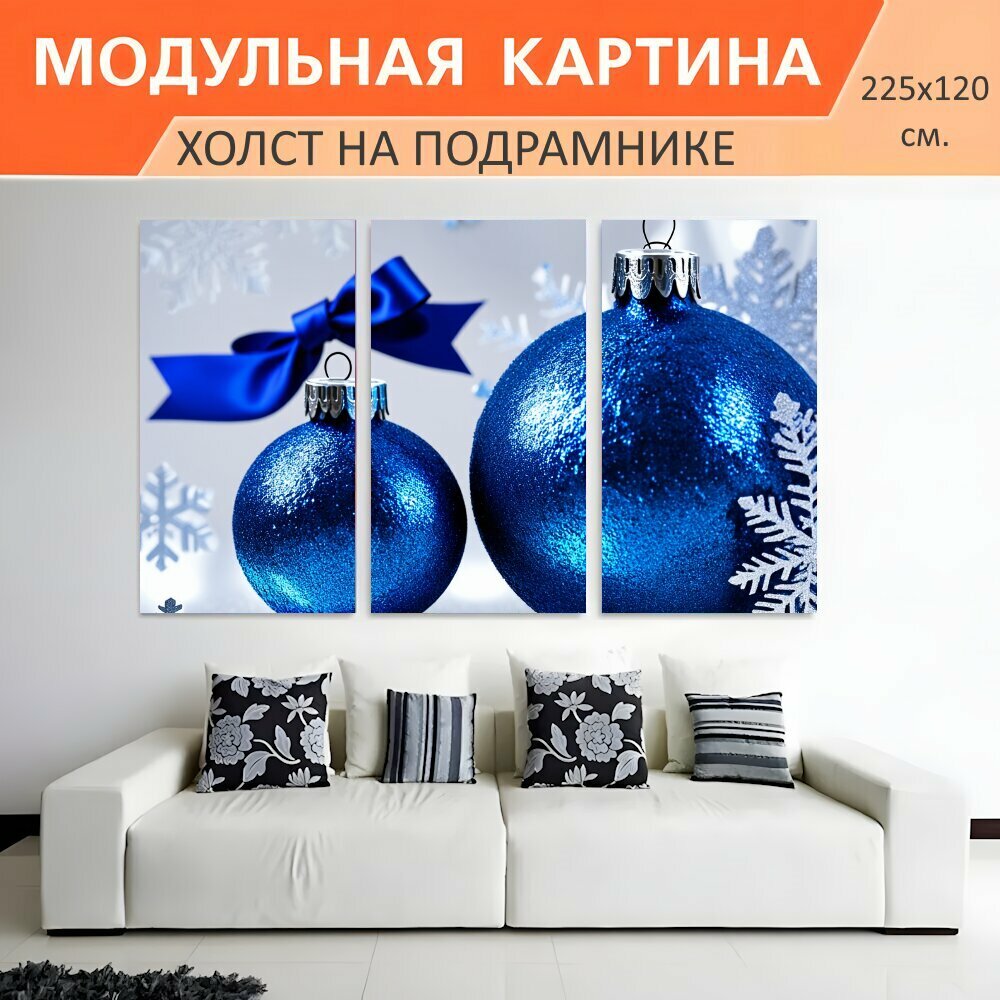 Модульная картина на холсте "Голубые блестящие ёлочные шары, один большой с текстурой глиттера и синей лентой, другой маленький, на." триптих на подрамнике 225х120 см. для интерьера