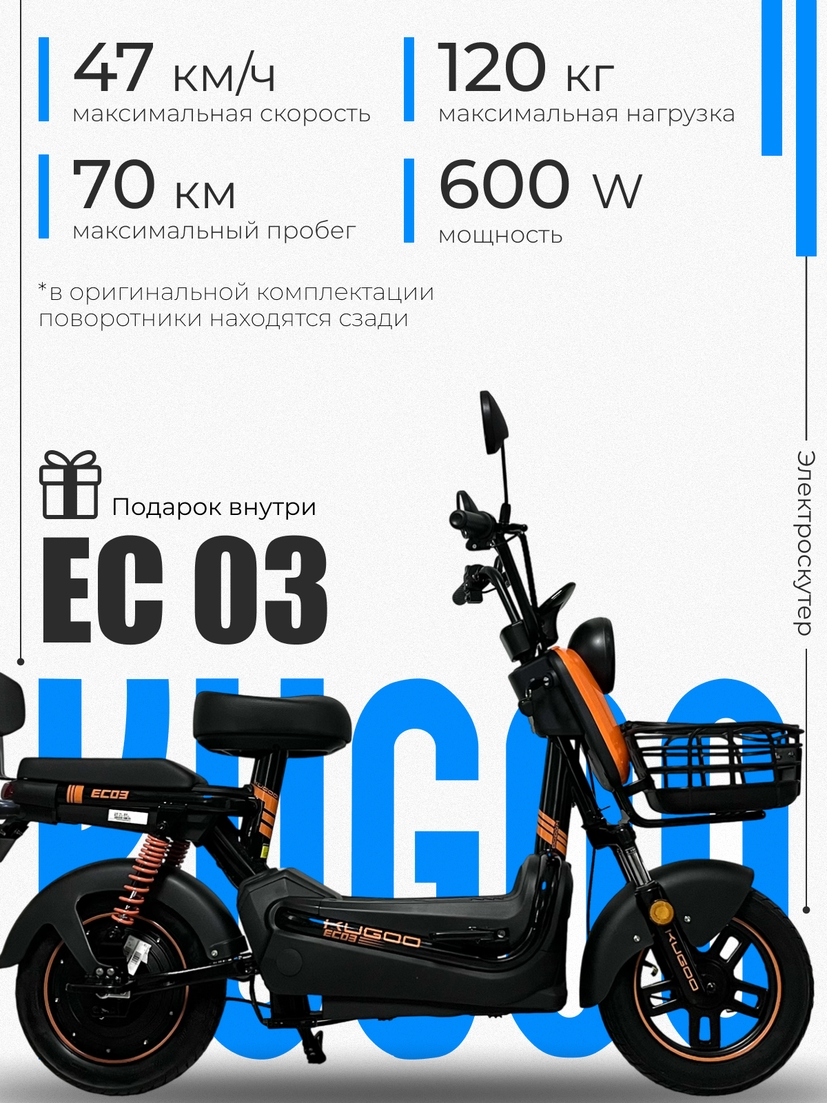 Электроскутер Kugoo Kirin EC 03 (2025 года, 600w, 48v, 28600 мАч), электрический скутер для взрослых и подростков