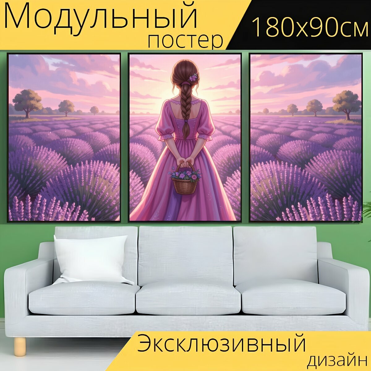 Модульный постер "Девушка в лавандовом поле. Романтичная иллюстрация с юной девушкой в розовом платье на фоне бескрайних фиолетовых." 180 x 90 см. для интерьера на стену в тубусе