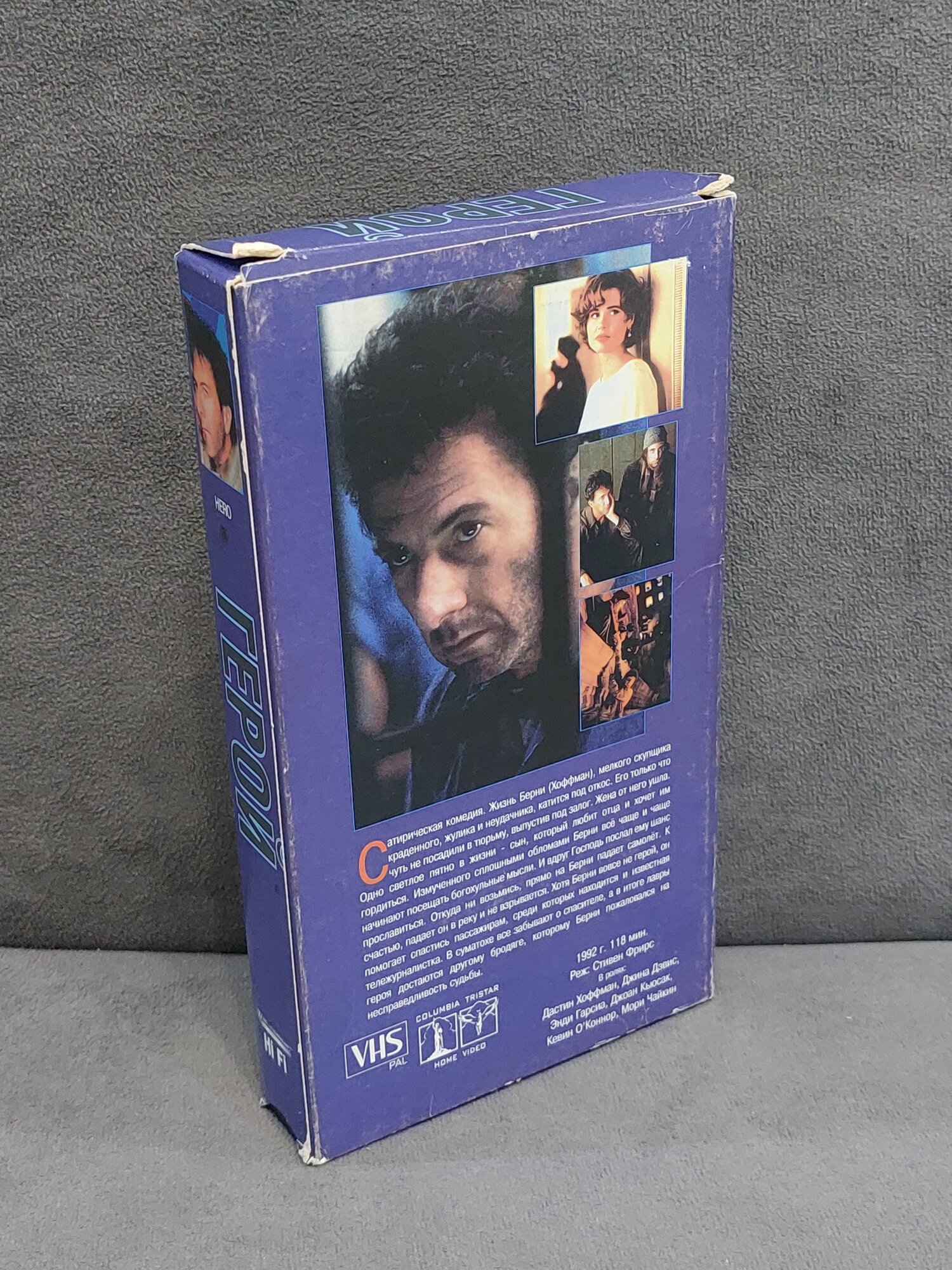 VHS-кассета Герой — фото 1