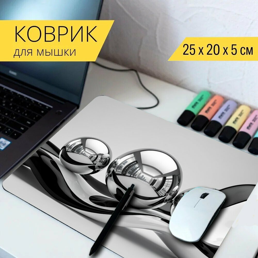 Коврик для мыши с принтом "Хромированные сферы в интерьере. Абстрактная композиция с тремя зеркальными шарами на волнообразной черно-белой поверхности, отражающими." 25x20см.