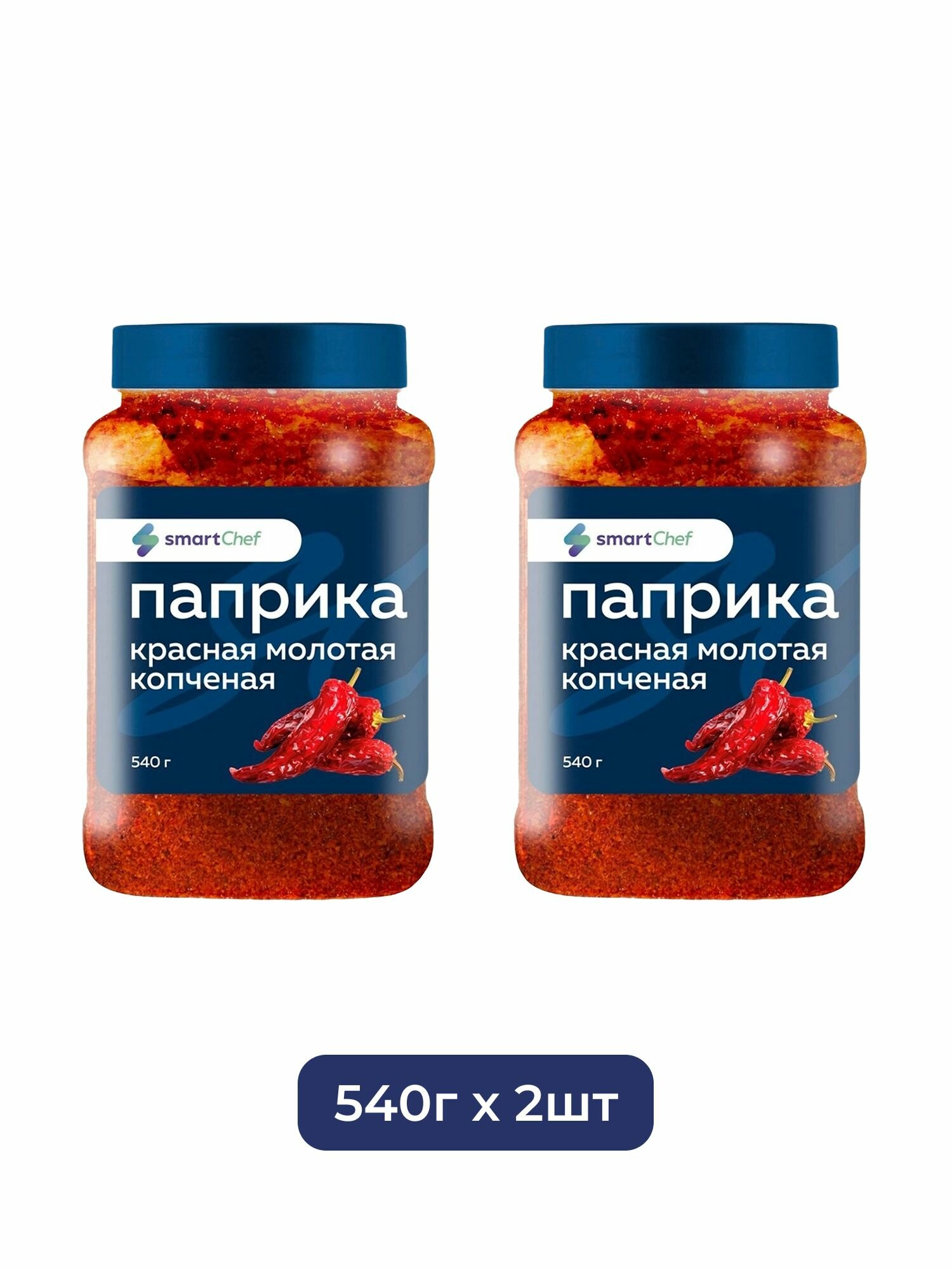 Паприка Красная Smart Chef Молотая Копченая 540г х 2шт.