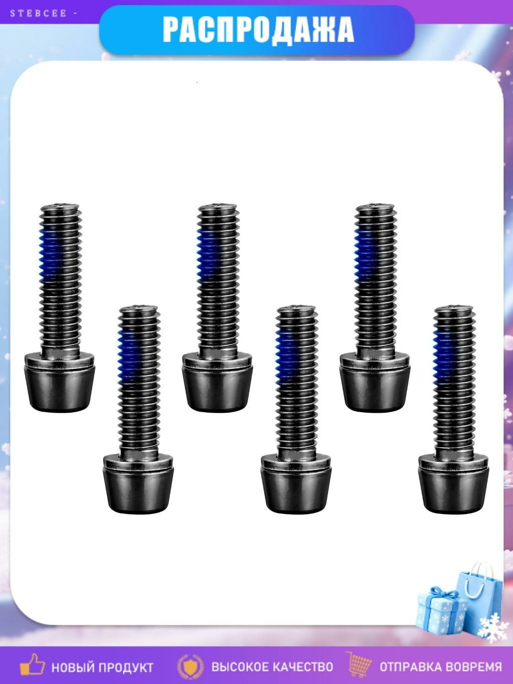 Винты крепления дисковых тормозов для шоссейных велосипедов, Черный