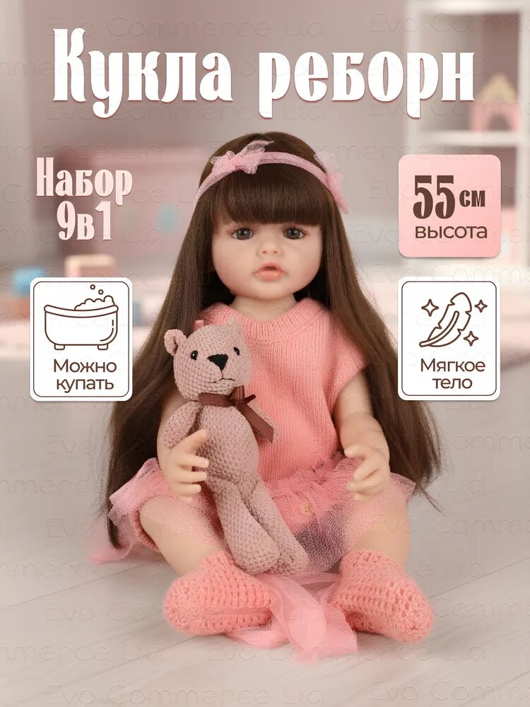 Большая Кукла реборн девочка, 55 см, реалистичная, силиконовая, для девочки