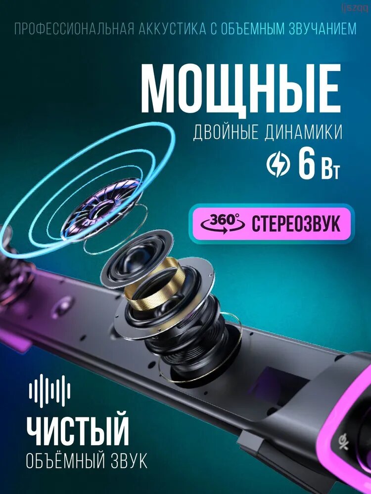Компьютерная акустика саундбар 2.0 6Вт USB/3.5мм черный подсветка — фото 1