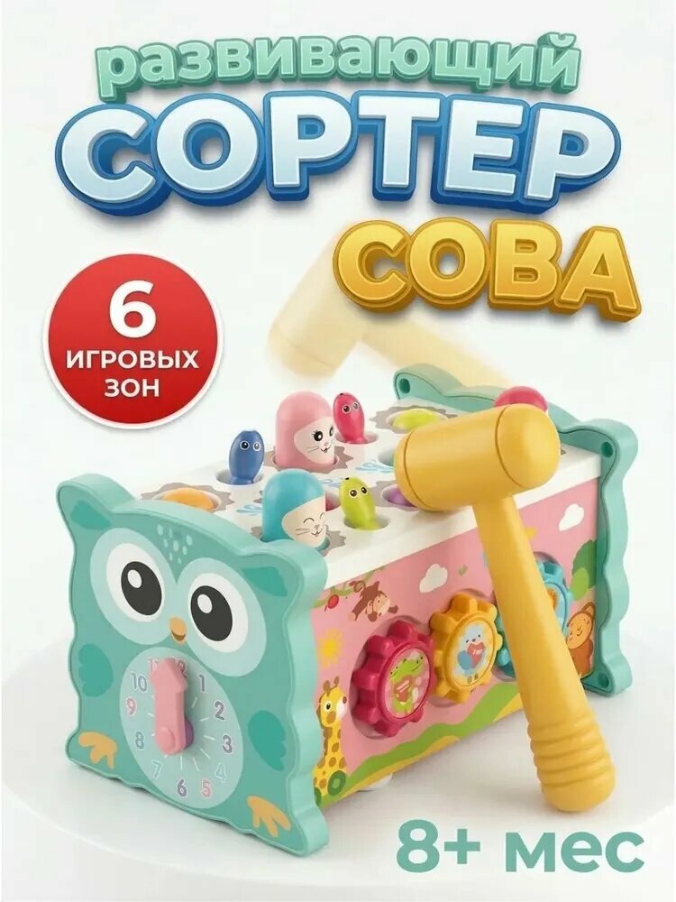 Cudler, Сортер бизиборд, развивающая игрушка для малышей от года