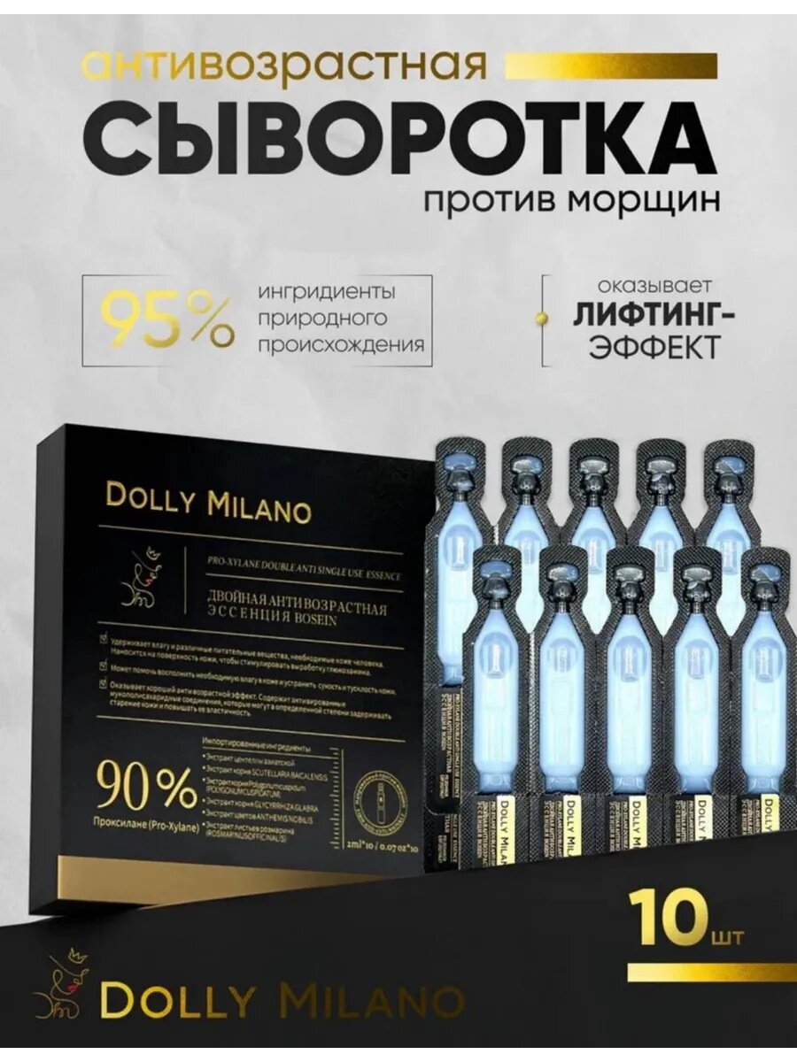 Сыворотка для лица, с гиалуроновой кислотой, лифтинг, против морщин