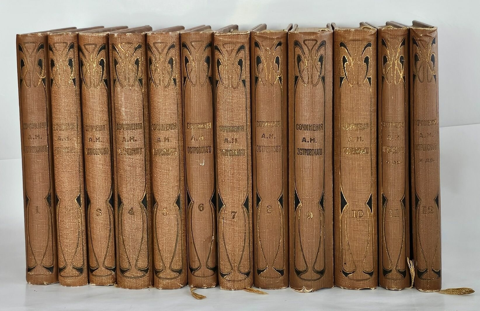 "Полное собрание сочинений в двенадцати томах". А. Н. Островский. 1909 г.
