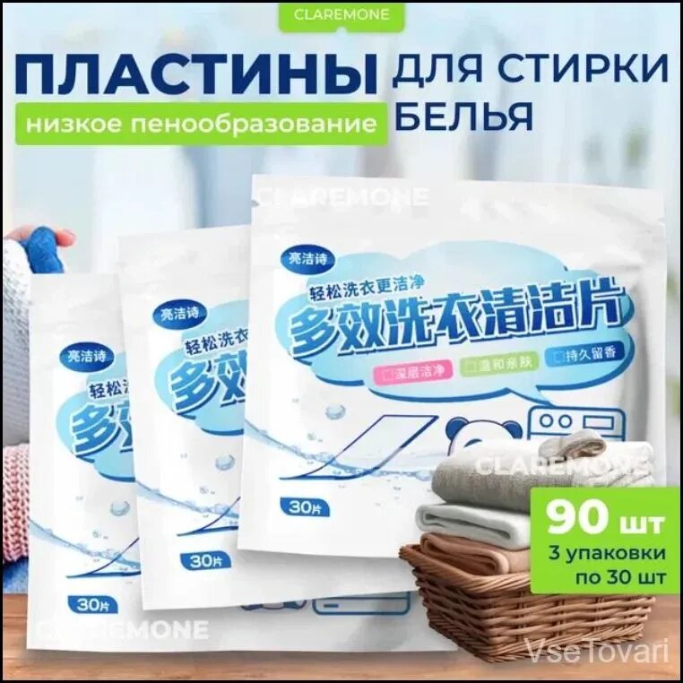 Стиральный порошок 105 г 90 стирок Для белых тканей, Для деликатных тканей