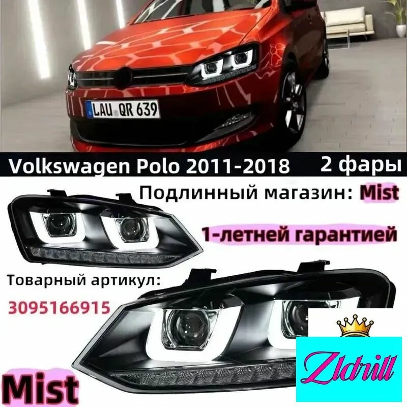 Фары автомобильные