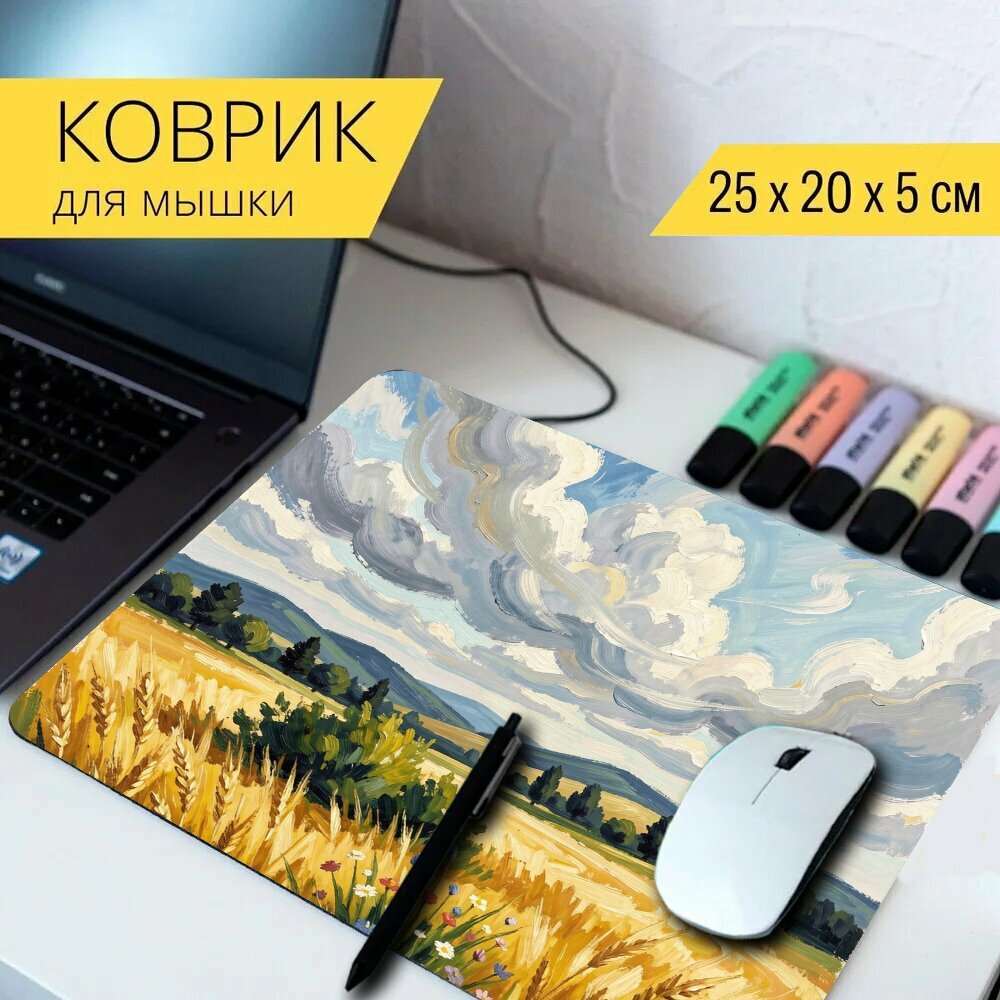Коврик для мыши с принтом "Золотое поле под облачным небом. Живописный сельский пейзаж с колосьями пшеницы, цветущими луговыми травами, холмами и деревьями вдали. Небо с." 25x20см.