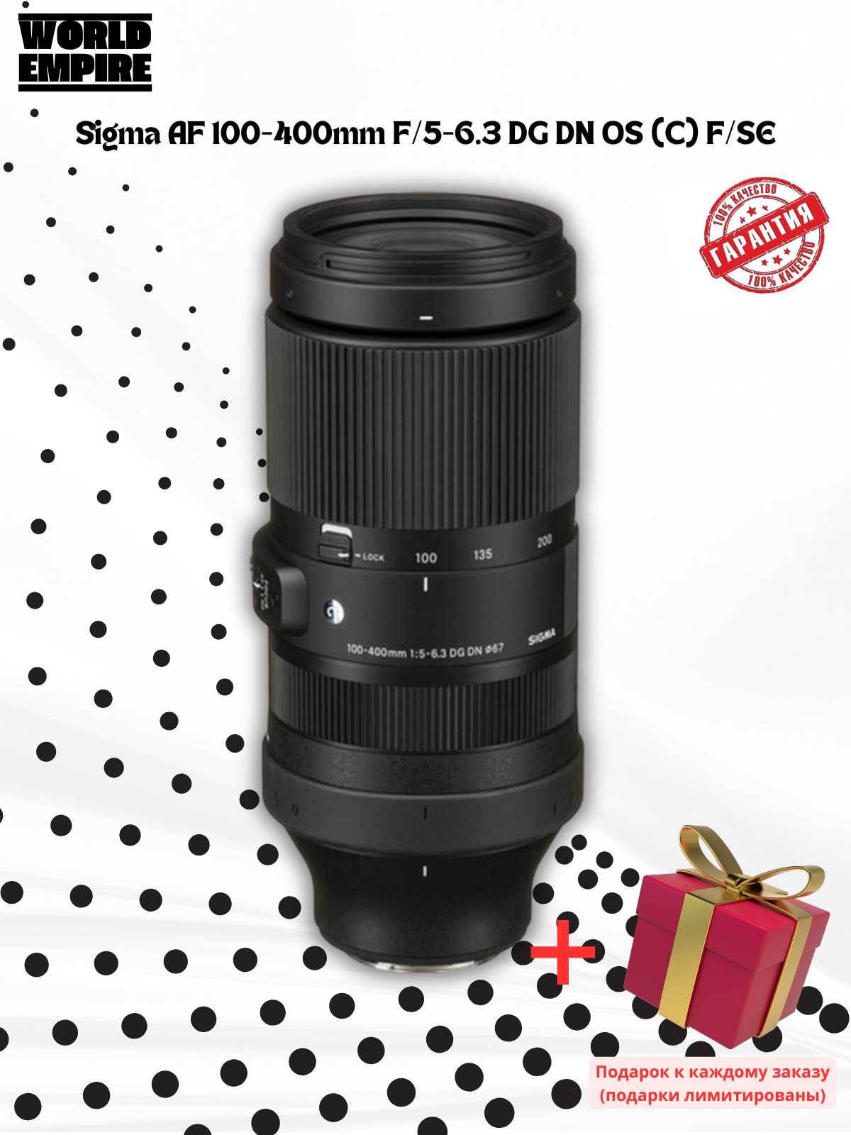 Объектив SIGMA AF 100-400MMF/5-6.3 DG DN OS (C) F/SE