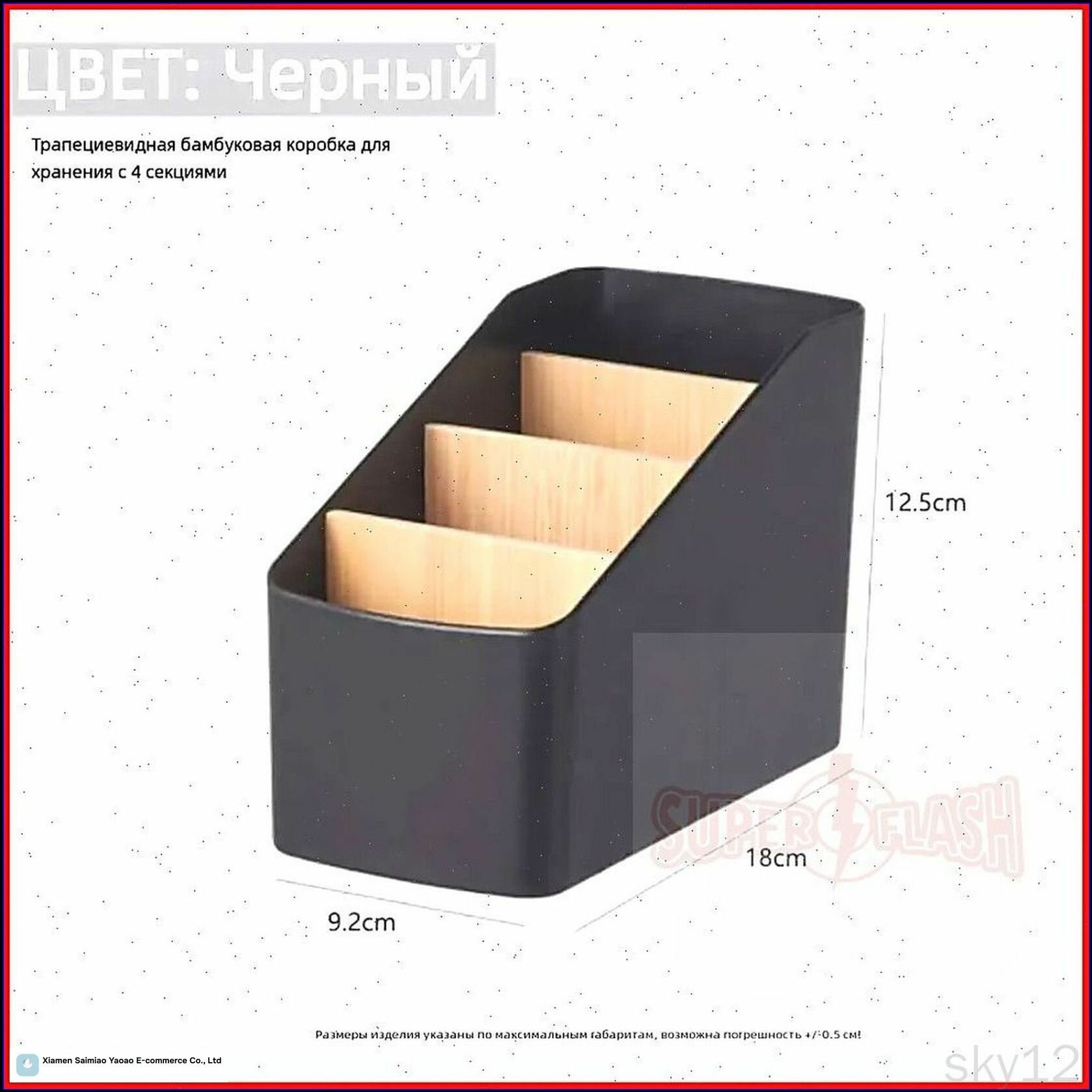 Органайзер для мелочей и косметики9.2х18х12.5 см.