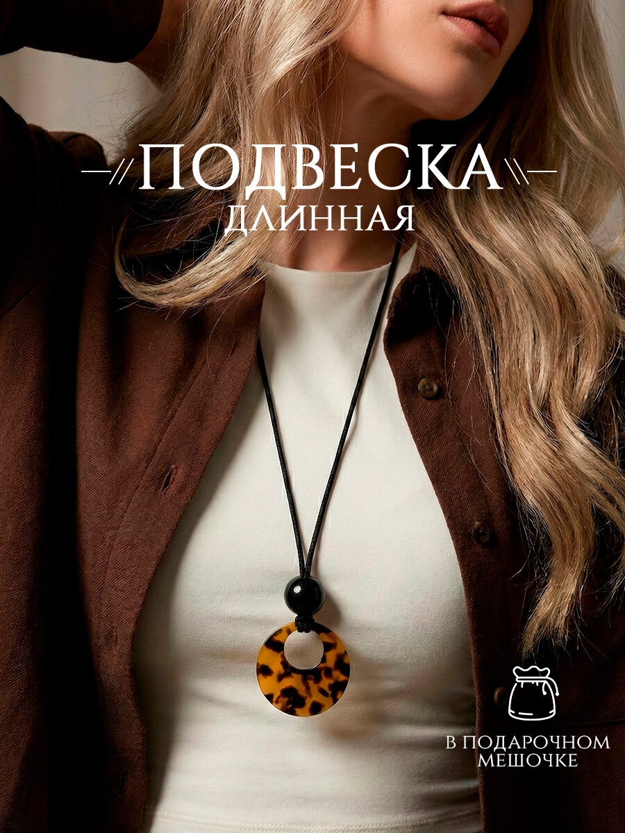 Колье