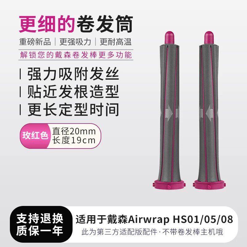 Подходит для стайлеров Dyson: плойка, выпрямитель, насадка для фена Airwrap, насадка для сушки HS01/5/08, аксессуары.