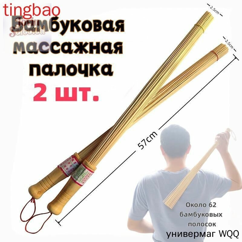 Веник для бани Бамбуковый, 2 шт.