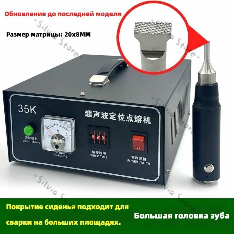 Ультразвуковой сварочный аппарат 35K, аппарат для горячего плавления 1000 Вт