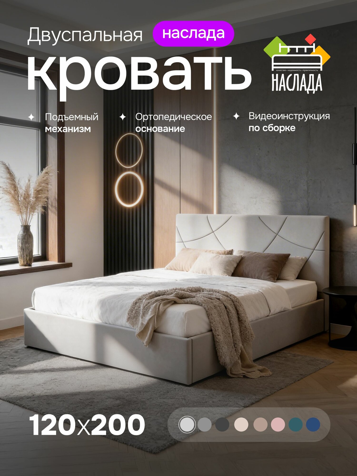 Кровать двуспальная 120х200, подъемный механизм, ортопедическая, ящик для белья, цвет светло-серый, без ножек