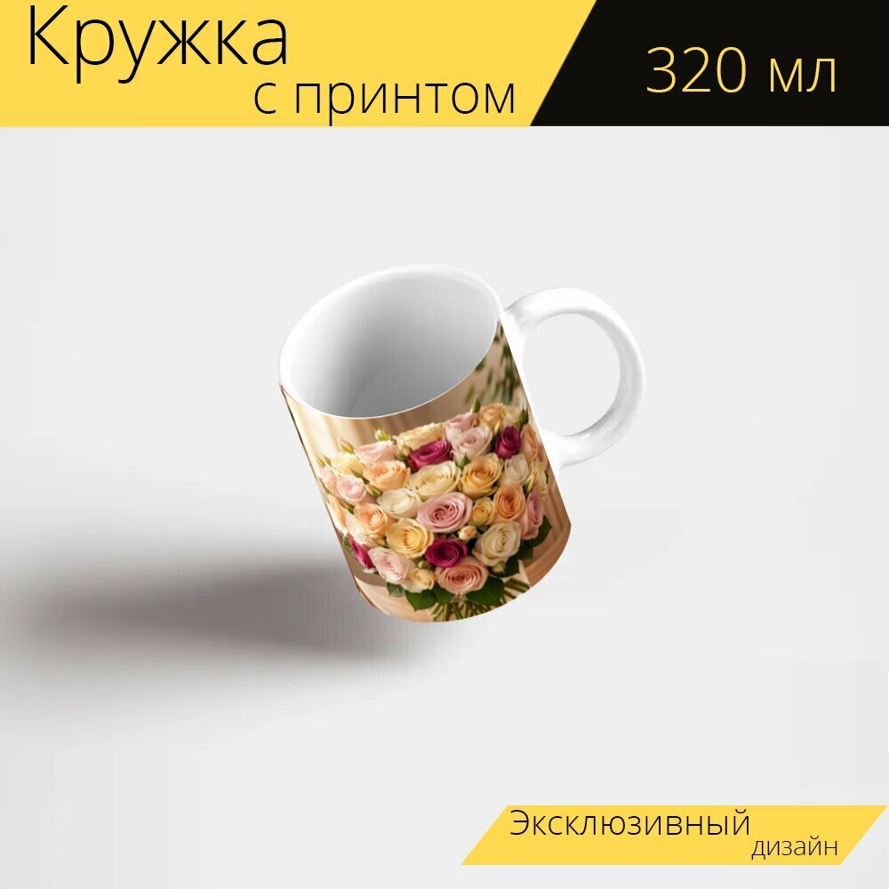 Кружка с рисунком, принтом "Букет нежных роз разных оттенков. Пышная композиция из распустившихся бутонов в пастельной и ярко-бордовой гамме, с зелёной листвой и мягким." 320 мл.
