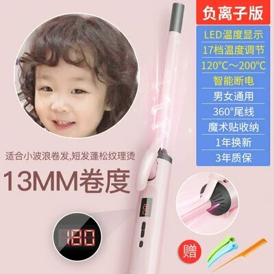 Мини-плойка Watsons Perfectist для детей, для мальчиков и девочек, бережная к волосам, для коротких волос, мини-плойка,