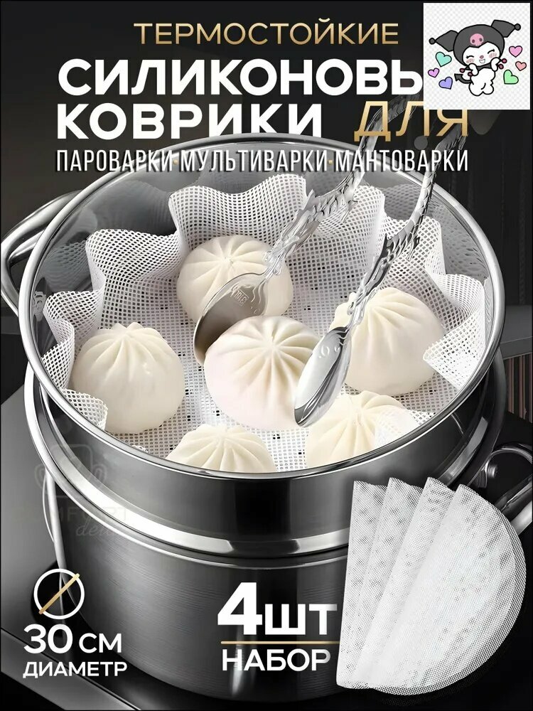 Коврик для приготовления, 0.3м х 30 см, 300 мкм, 4 шт