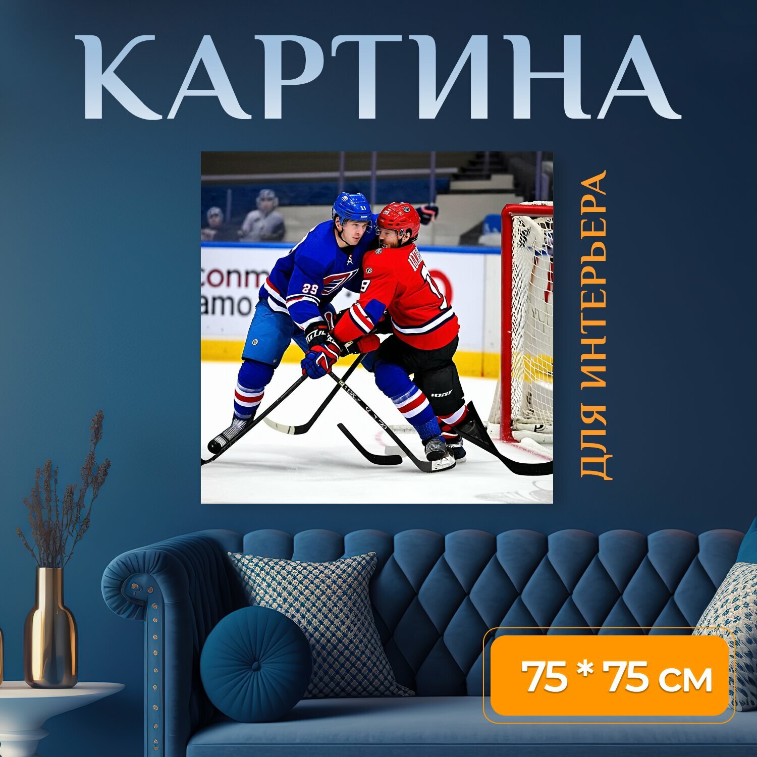 Картина на холсте "Два хоккеиста в синей и красной форме сражаются за шайбу на ледяном катке, оба в шлемах и клюшках, с puck и блики на фоне." на подрамнике 75х75 см. для интерьера