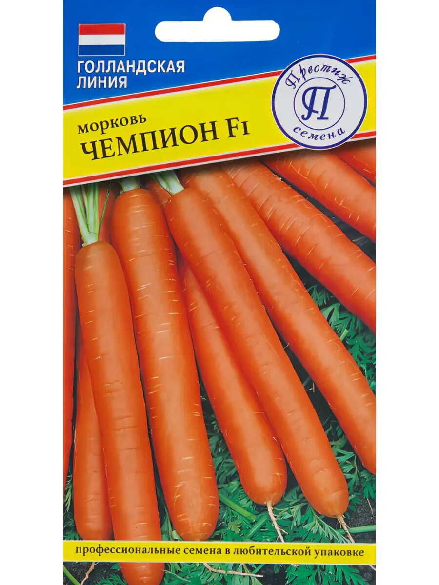 Семена Морковь «Чемпион» F1
