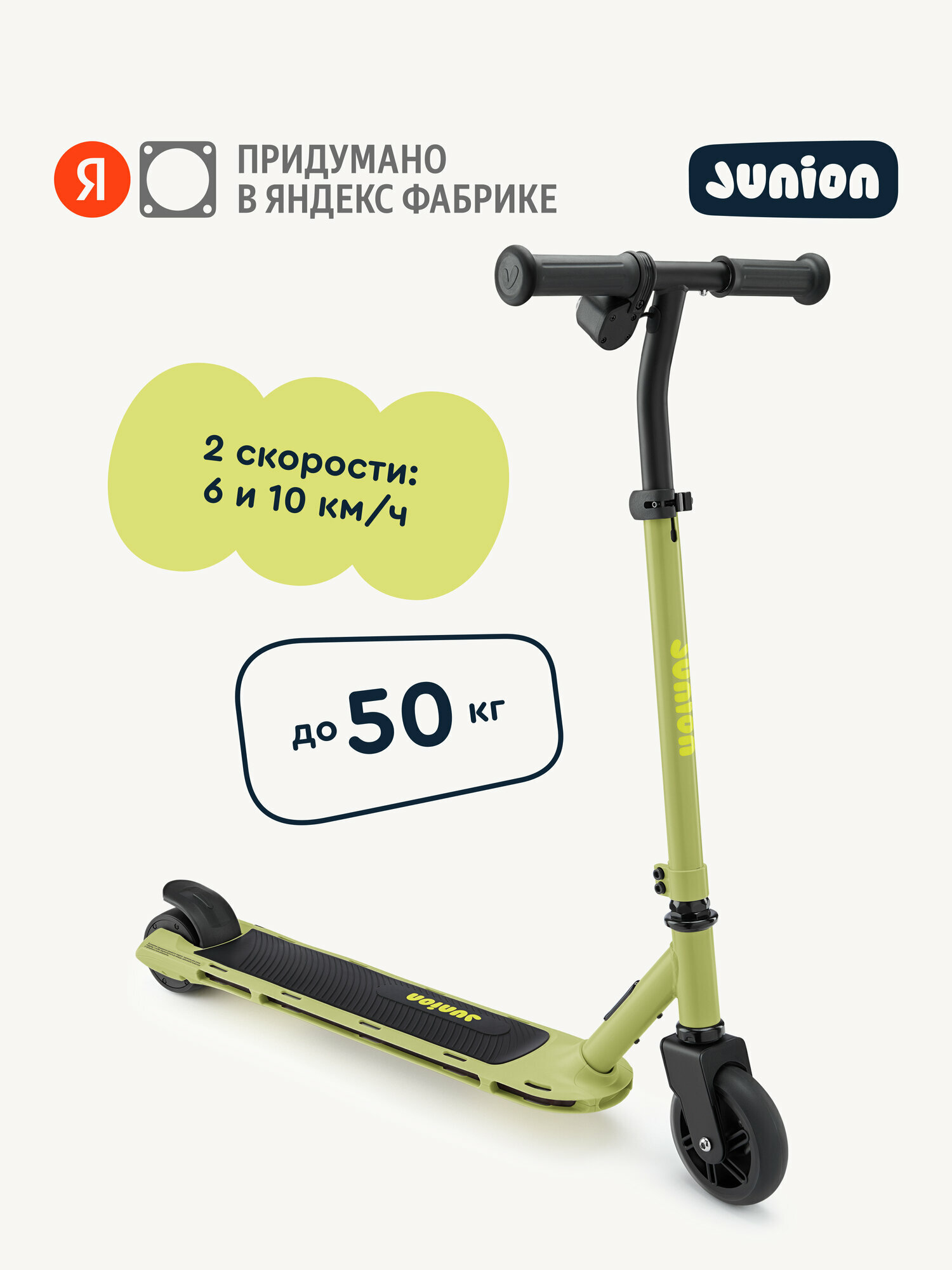 Электросамокат Junion Molni, подсветка, 2 скорости, зеленый