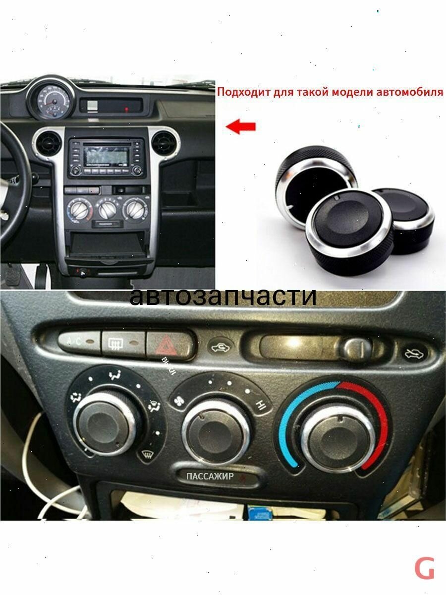 Кнопка на приборной панели Toyota, 3 шт, черная — для Funcargo/Probox и Yaris/Vitz/Echo (1998-2005, 1-е покол.)
