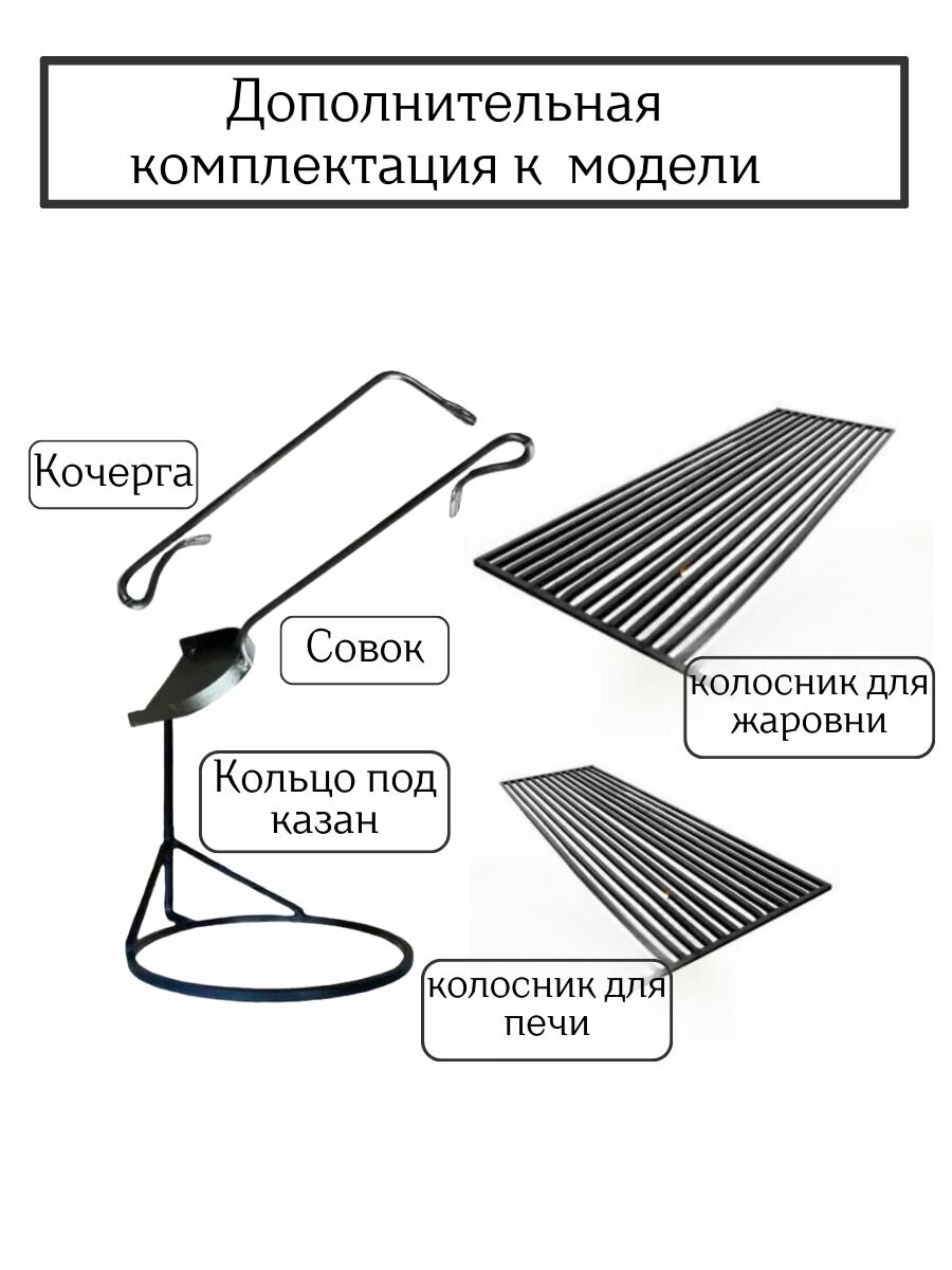 Мангал Mangal Gold, стационарный, навес, печь, жаровня, дымоход, чёрный, 190x125x235 см — фото 1