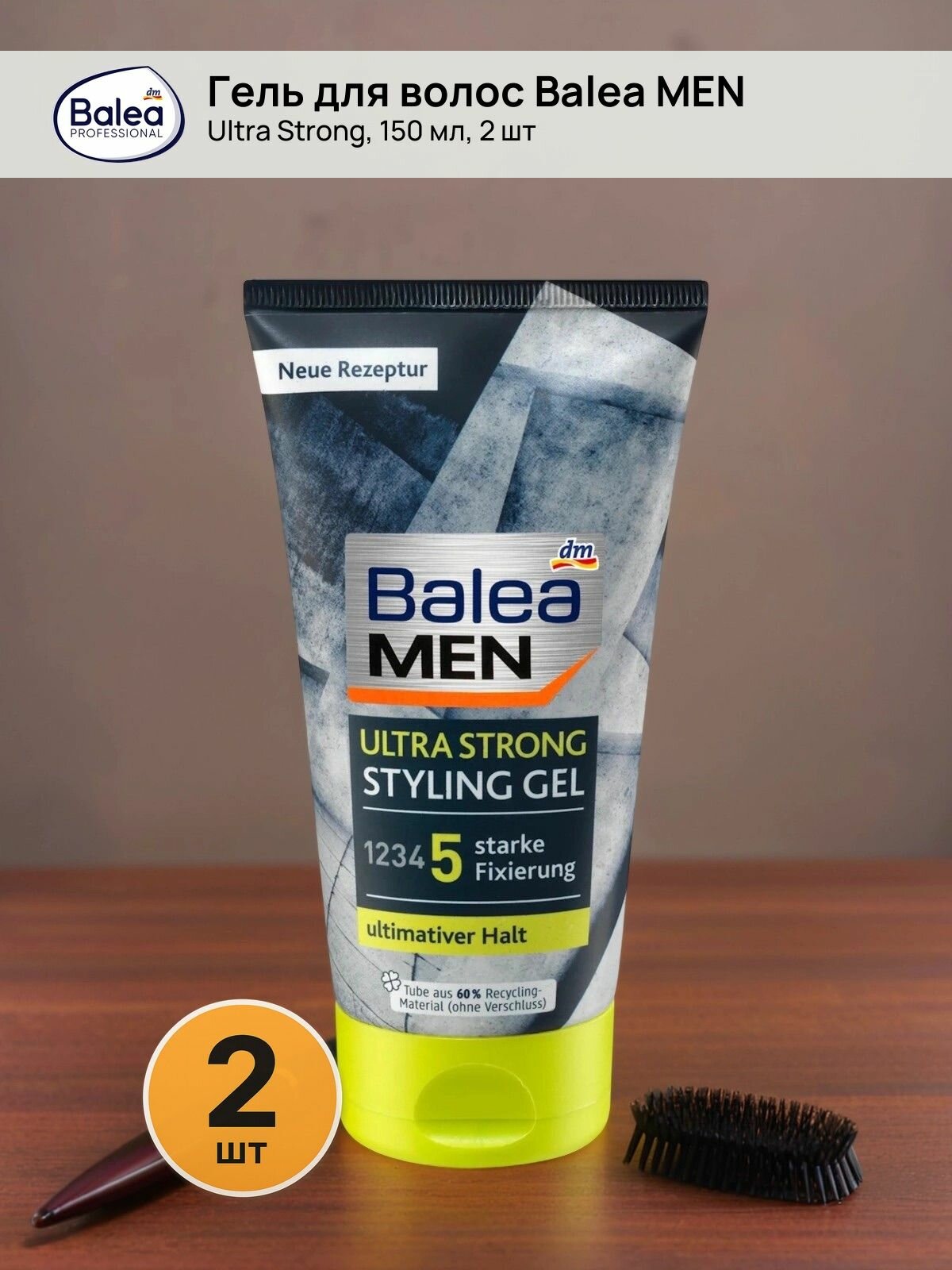 Гель для волос Balea MEN - Ultra Strong, 150мл, 2шт