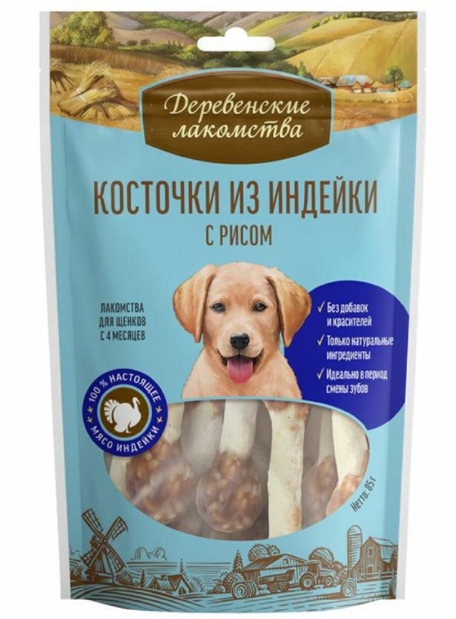 Деревенские лакомства для щенков Косточки из индейки с рисом 85г (6 штук)