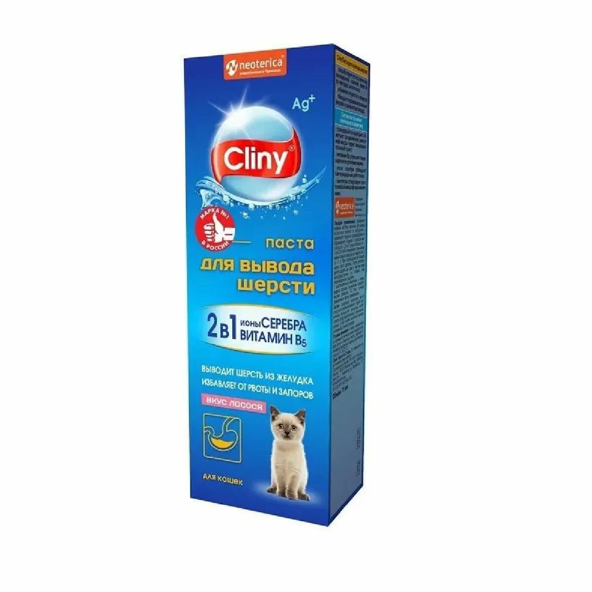 Экопром Cliny Паста для вывода шерсти с Лососем 75мл